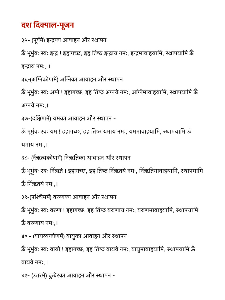 Dikpala Avarana Puja | PDF