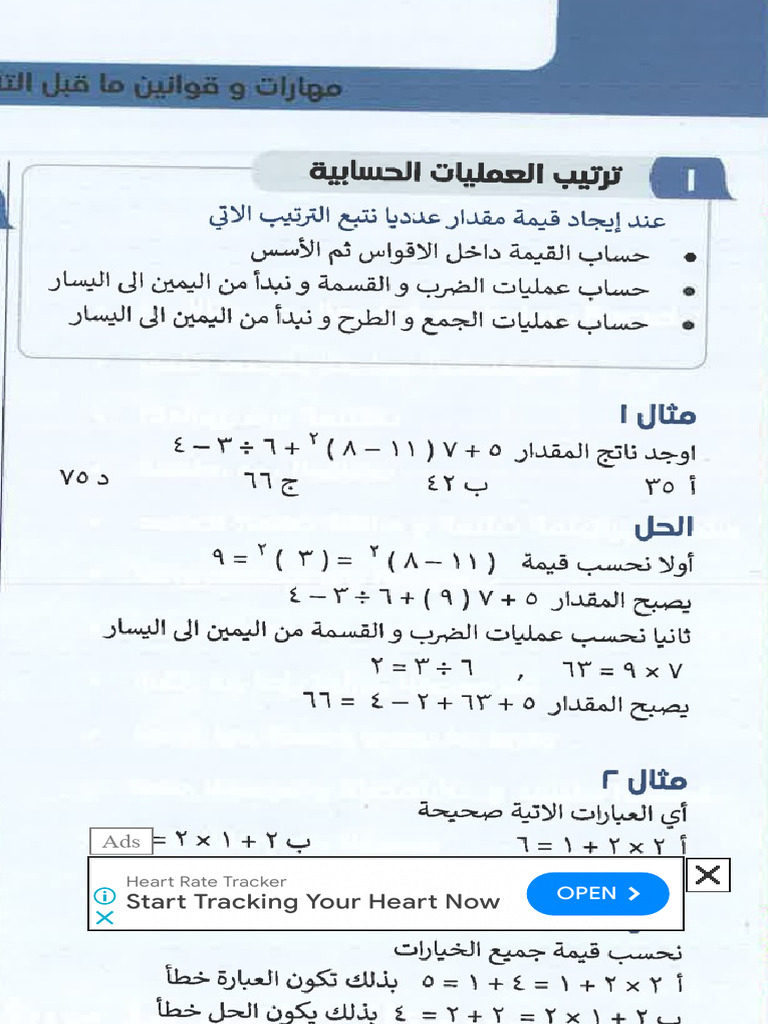 (Step 1) 8 المعاصر | PDF