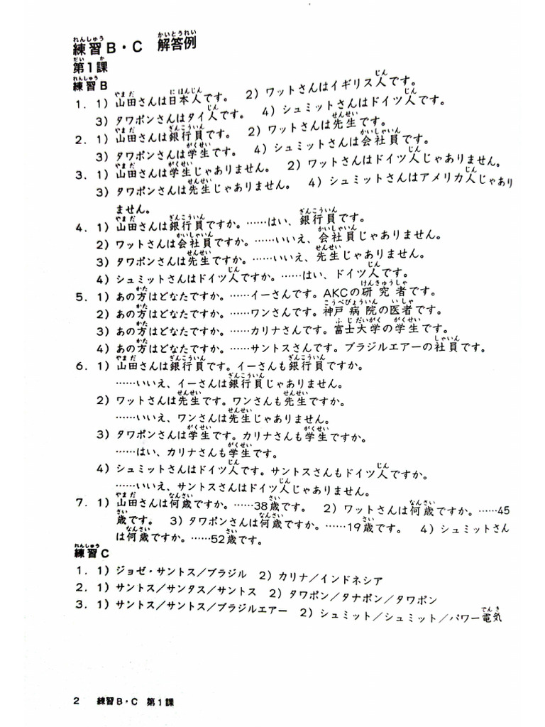 Chapter 1-5 Answers | PDF