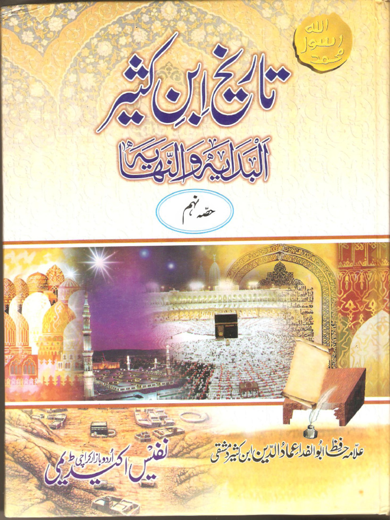Tarikh Ibn e Kaseer 9 | PDF