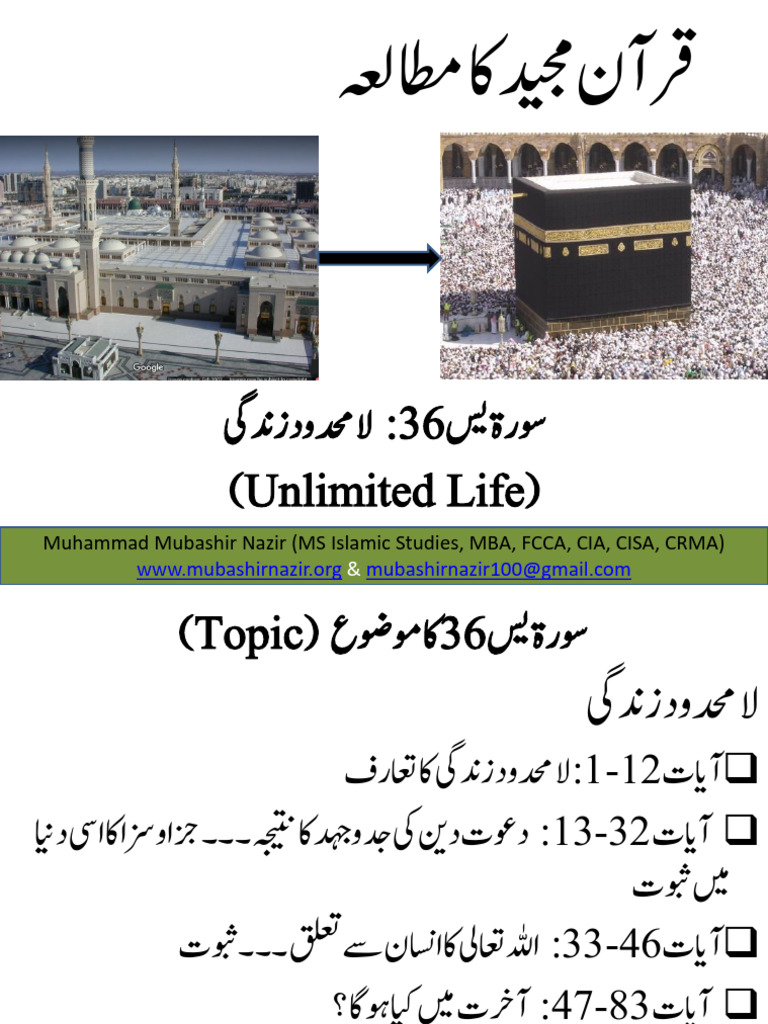 Surah 36 Yasin | PDF | Christian Saints From The New Testament | Early ...