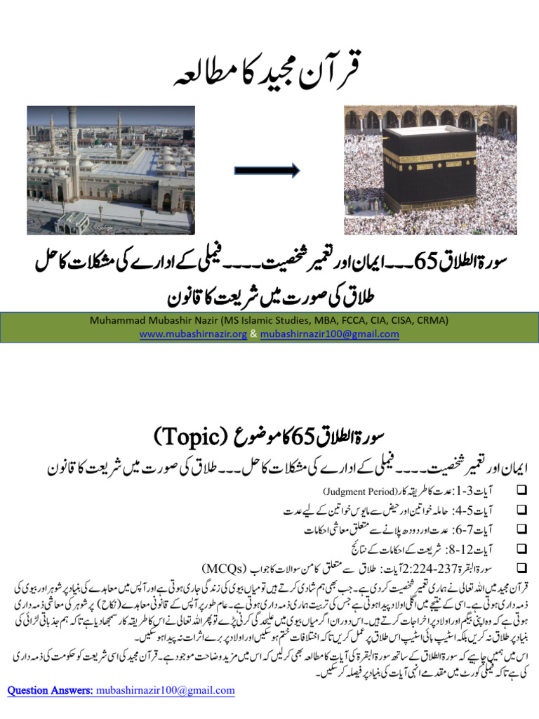 Surah 65 Al Talaq | PDF