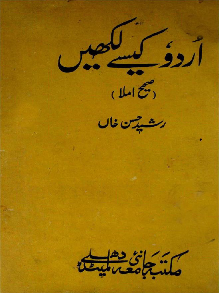 Urdu Kaise-Likhein by Rasheed-Hasan-Khan | PDF