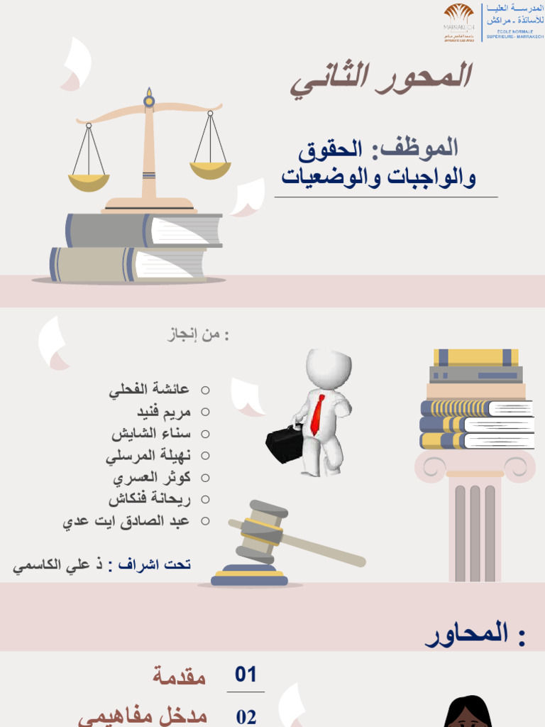 Law School FINAL | PDF