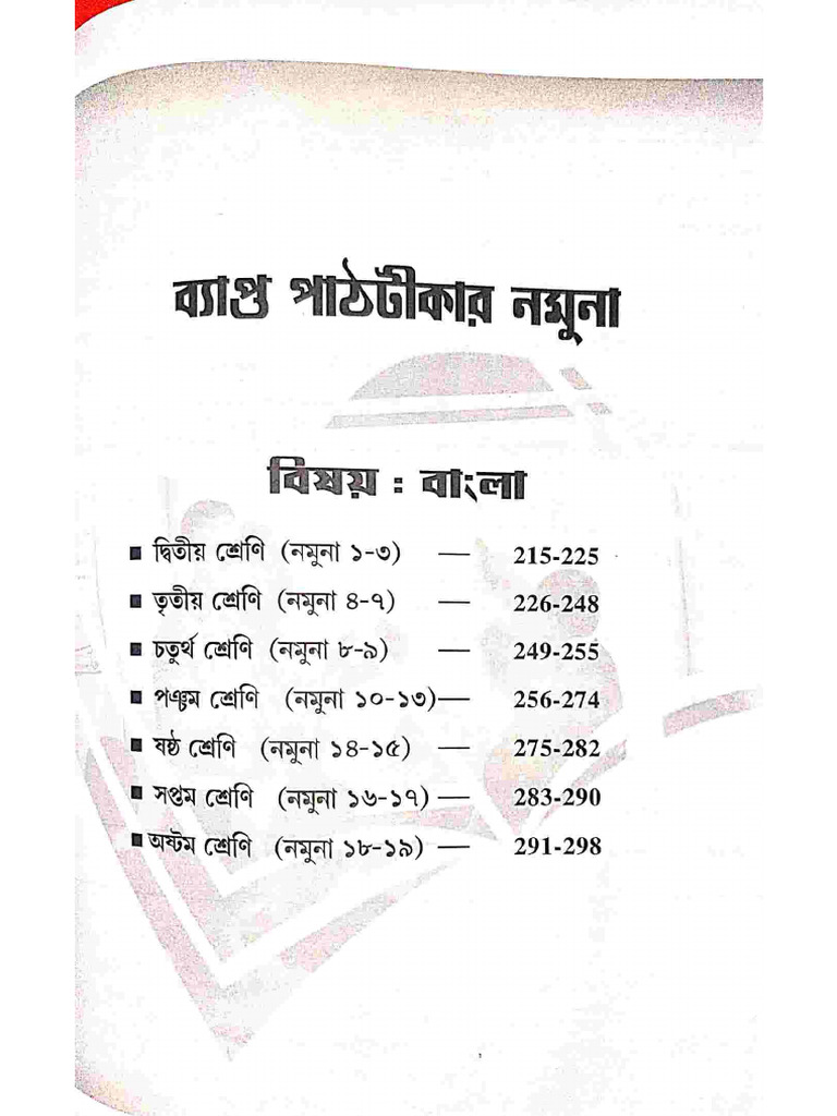 Macro Lesson Plan All. PDF (1) | PDF