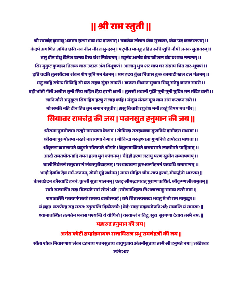 Maruti Aarati | PDF