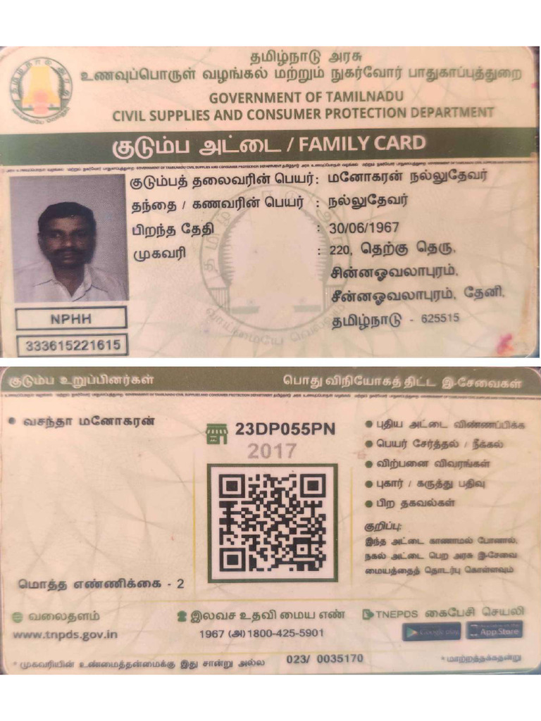 Manogaran Ration Card Copy - 11zon | PDF