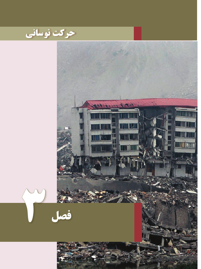 073 094 C293 2 | PDF