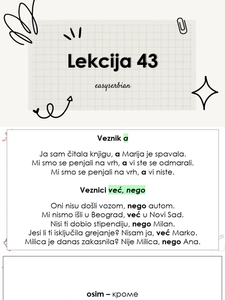 Урок 43 Group | PDF