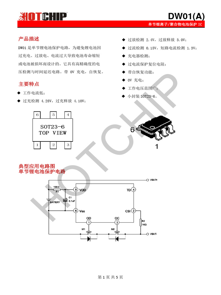 Chip DW01 - TestIfIcatIon of 2 V V Datasheet | PDF
