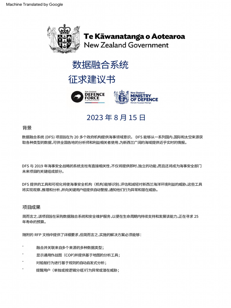 DFS GETS Notification FINAL | PDF