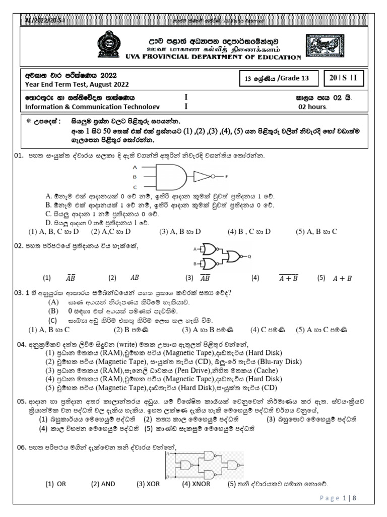 Print Final - MCQ Sinhala-1 | PDF