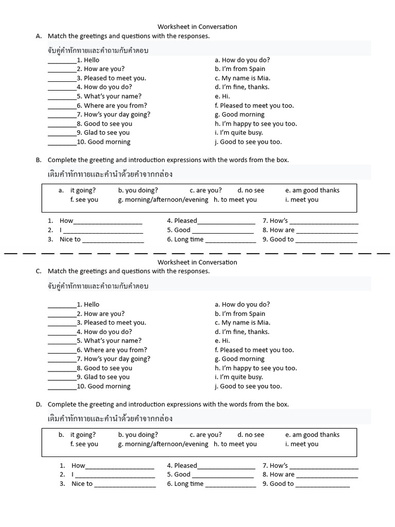 Worksheet in Conversation | PDF