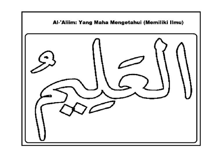 Gambar Al Alim | PDF