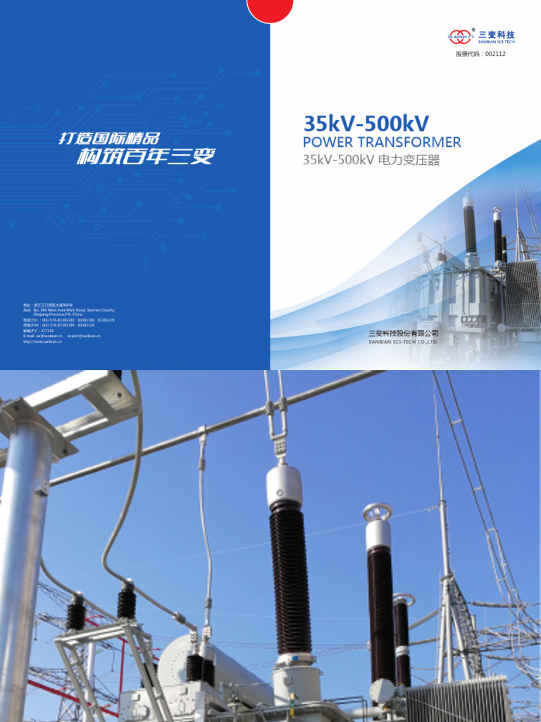 35-500kV Power Transformer Catalogue | PDF