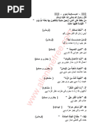 Full Namaz Guide Complete | PDF