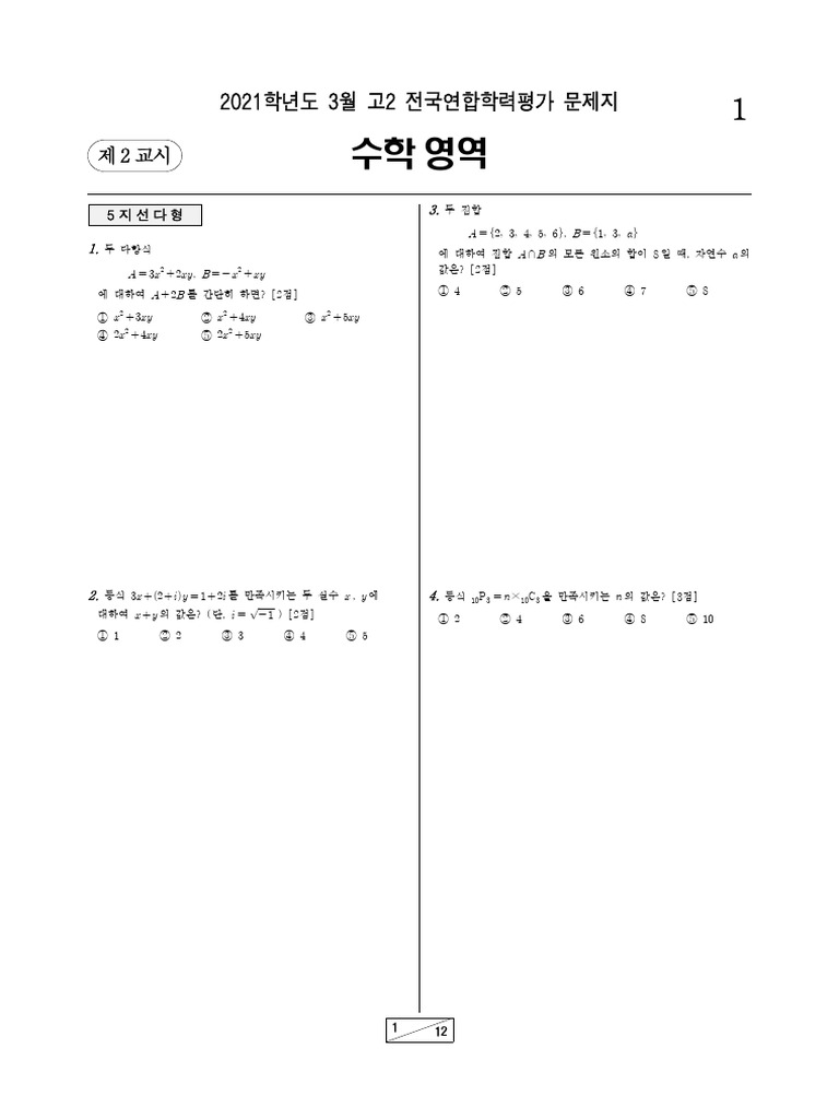 Math Mun 2PQ8Y59X | PDF