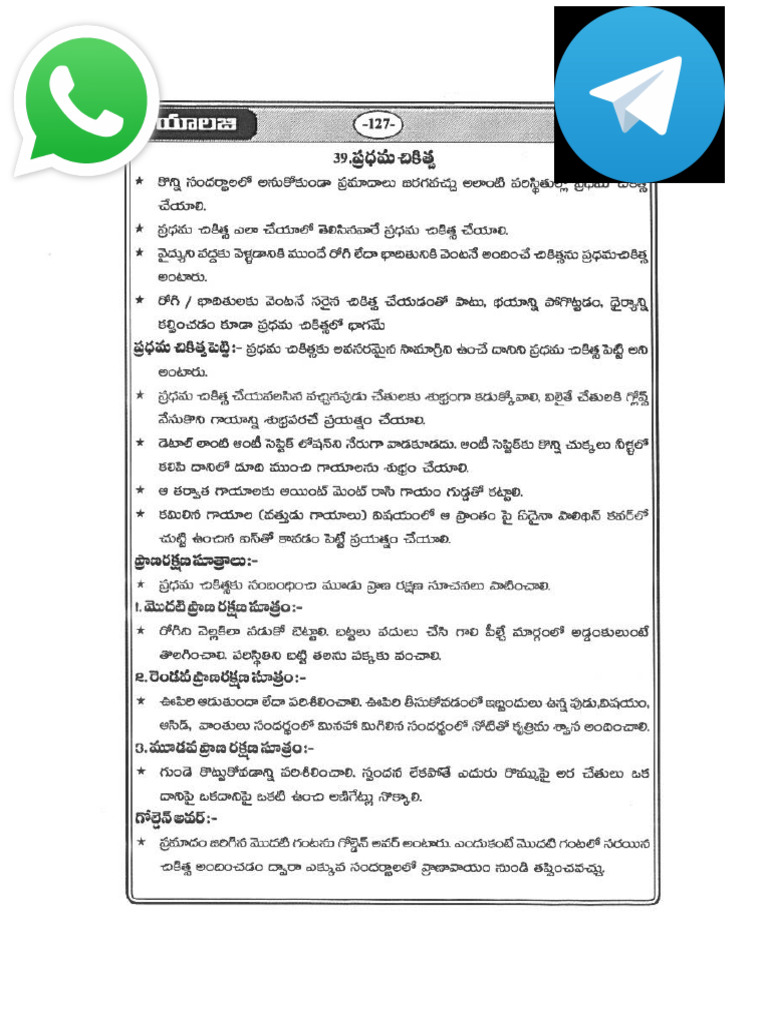బయాలజీ-Ajarudddin Gk Groups | PDF