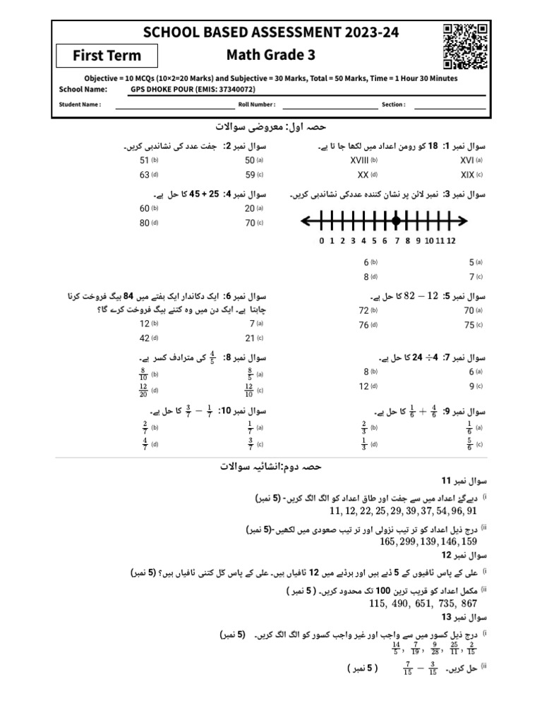 Math 3 Pdf