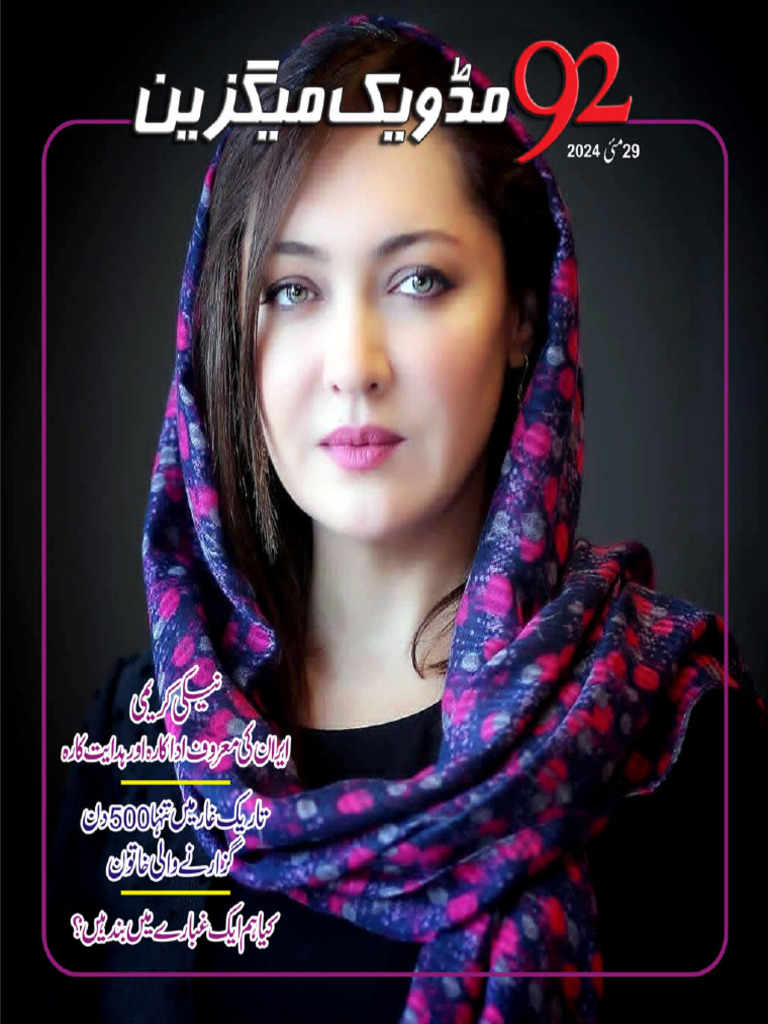92 Mideek Magazine 29 May | PDF