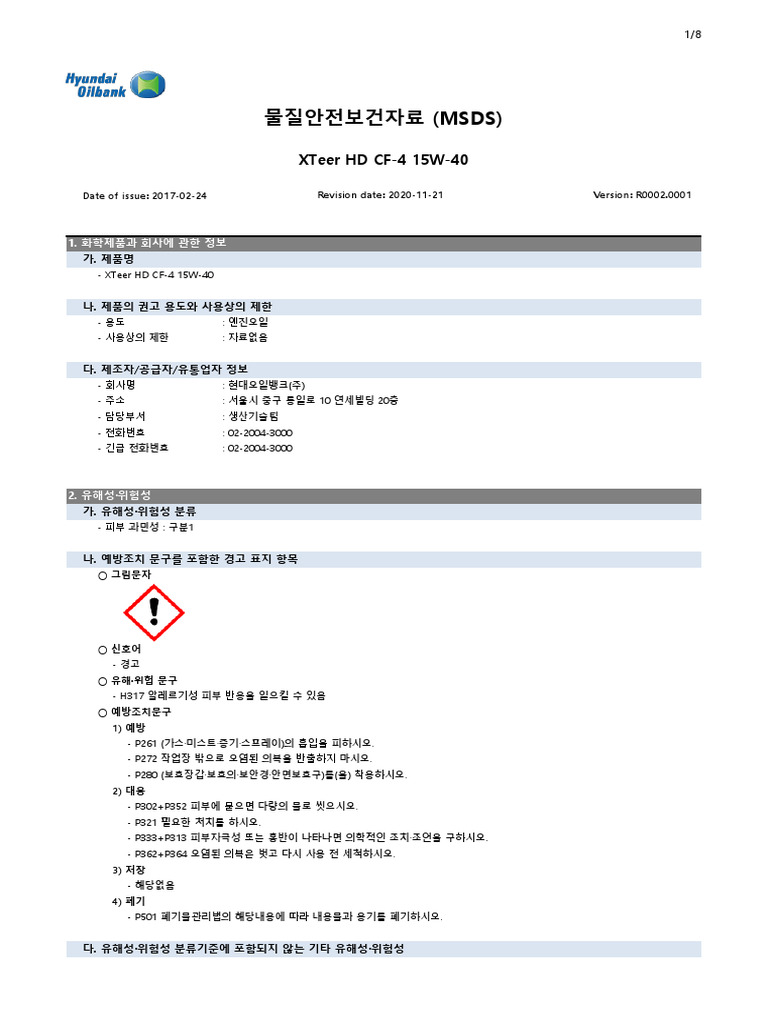 Xteer HD 15w40 - Msds | PDF