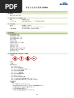 MSDS (GHS) -현대 이형제 1차 (KOR) | PDF