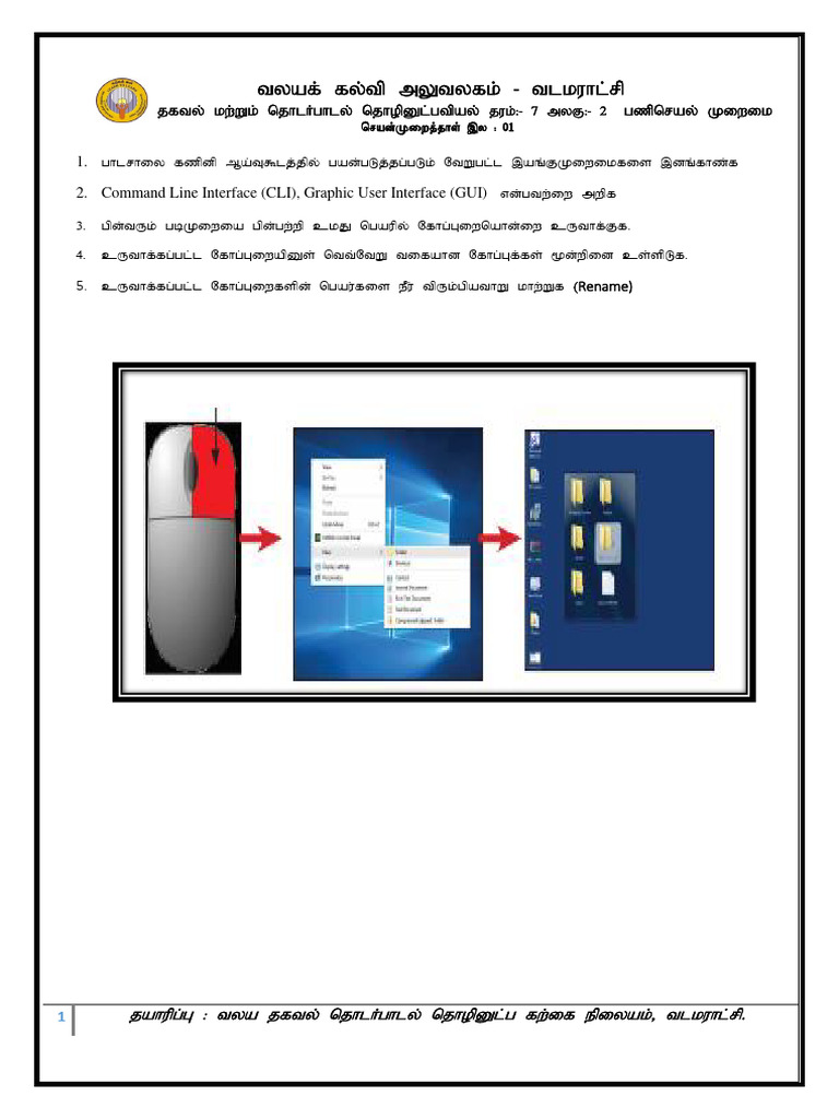 ICT Grade 7 Practical Sheet | PDF | Software | Information Science