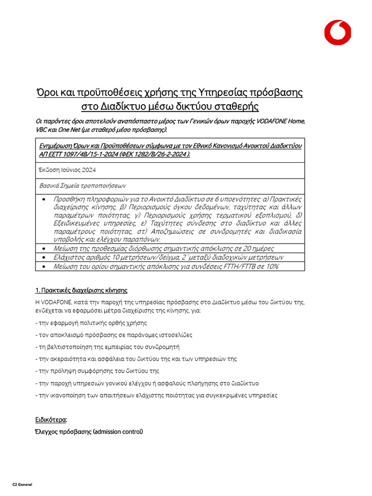 Oroi Anoixtou Diadiktiou Statheris Iounios 2024 | PDF