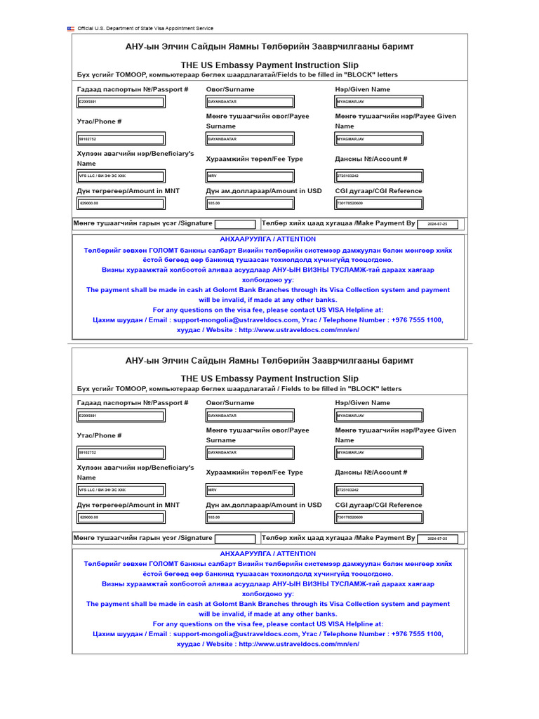 Myagmarjav USTravelDocs | PDF