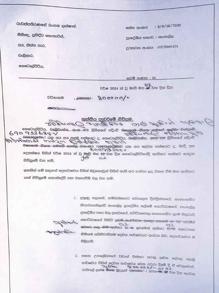 New Document (47) 21-Jul-2024 13-29-02 | PDF