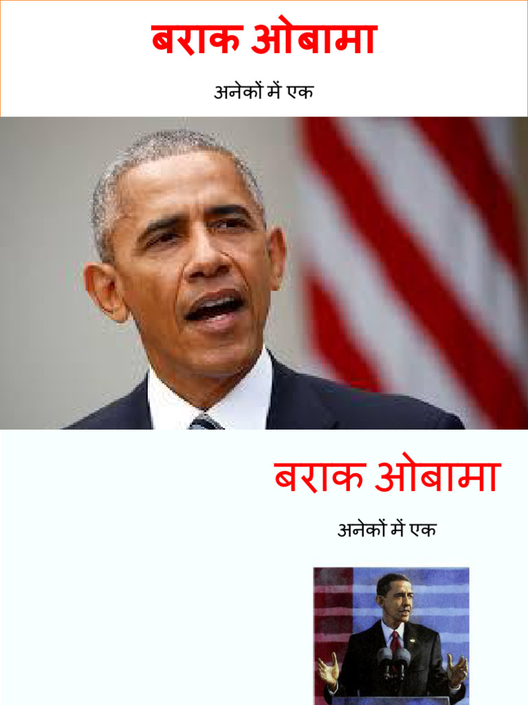 Barack - H | PDF