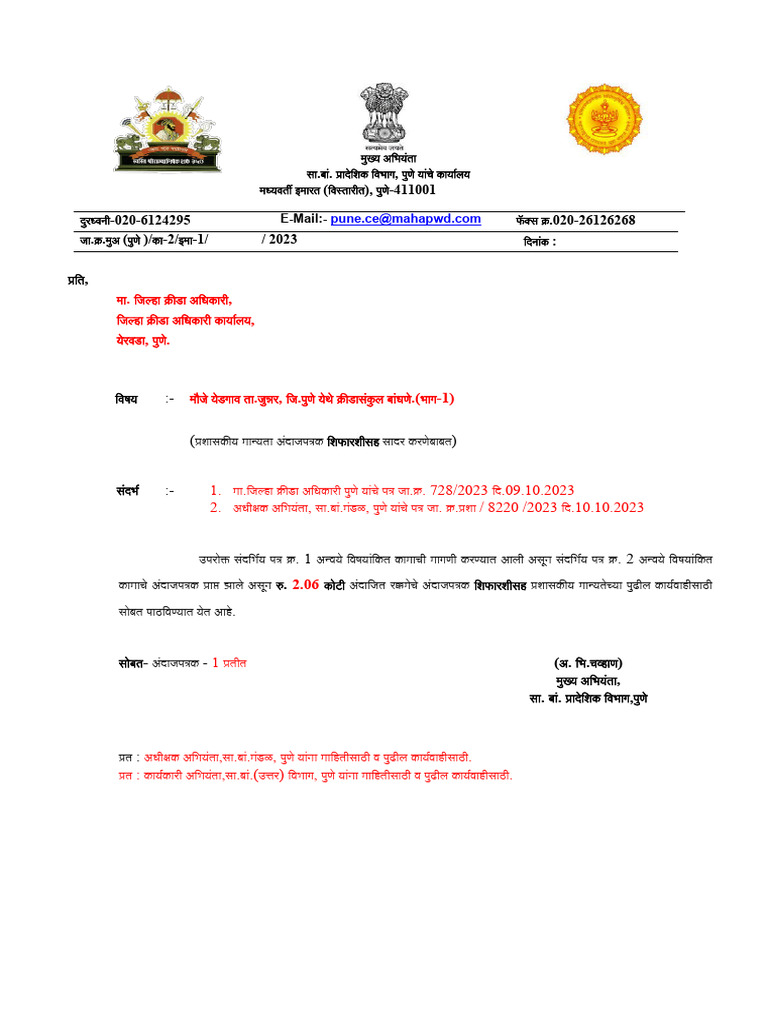 AA Letter | PDF