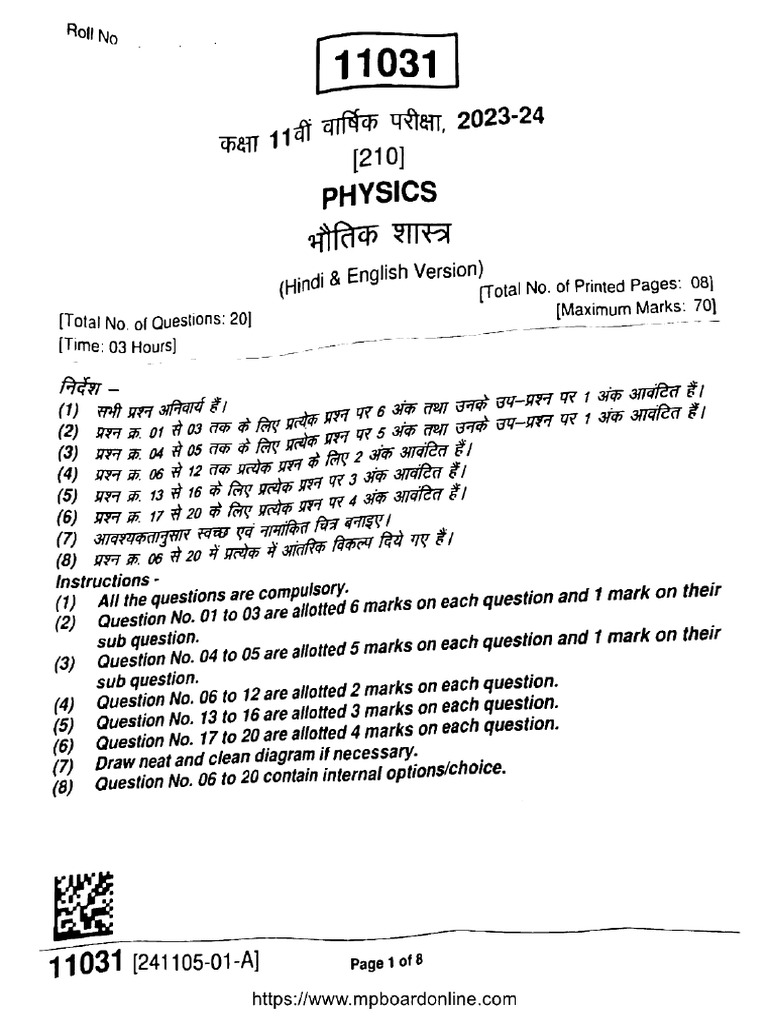 MP Board Class 11 Physics 11031 2024 | PDF