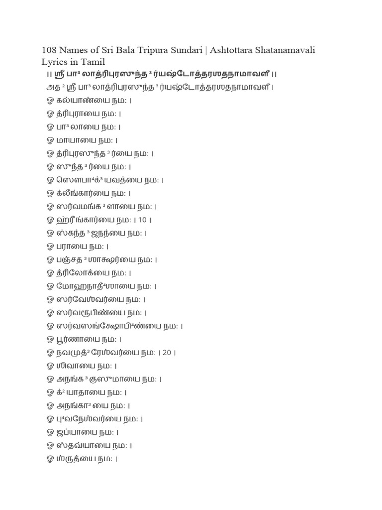 108 Bala Tripura Sundari Names | PDF