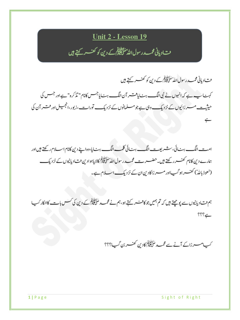 Unit 2 Lesson 19 | PDF