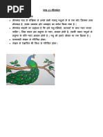 Class 7 Hindi (Vasant) Chapter 11 Neelkanth NCERT Solutions FREE PDF | PDF