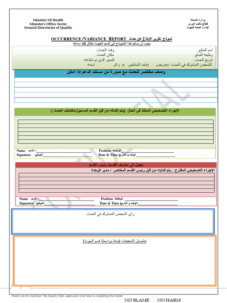ovr نموذج | PDF