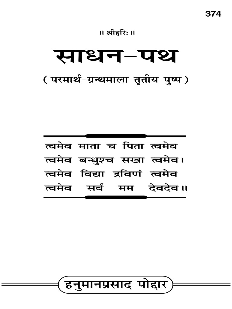 374 Sadhan Path | PDF