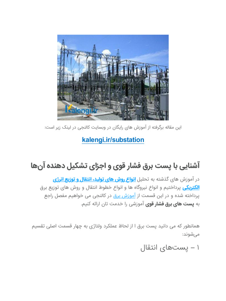 Substation PDF | PDF