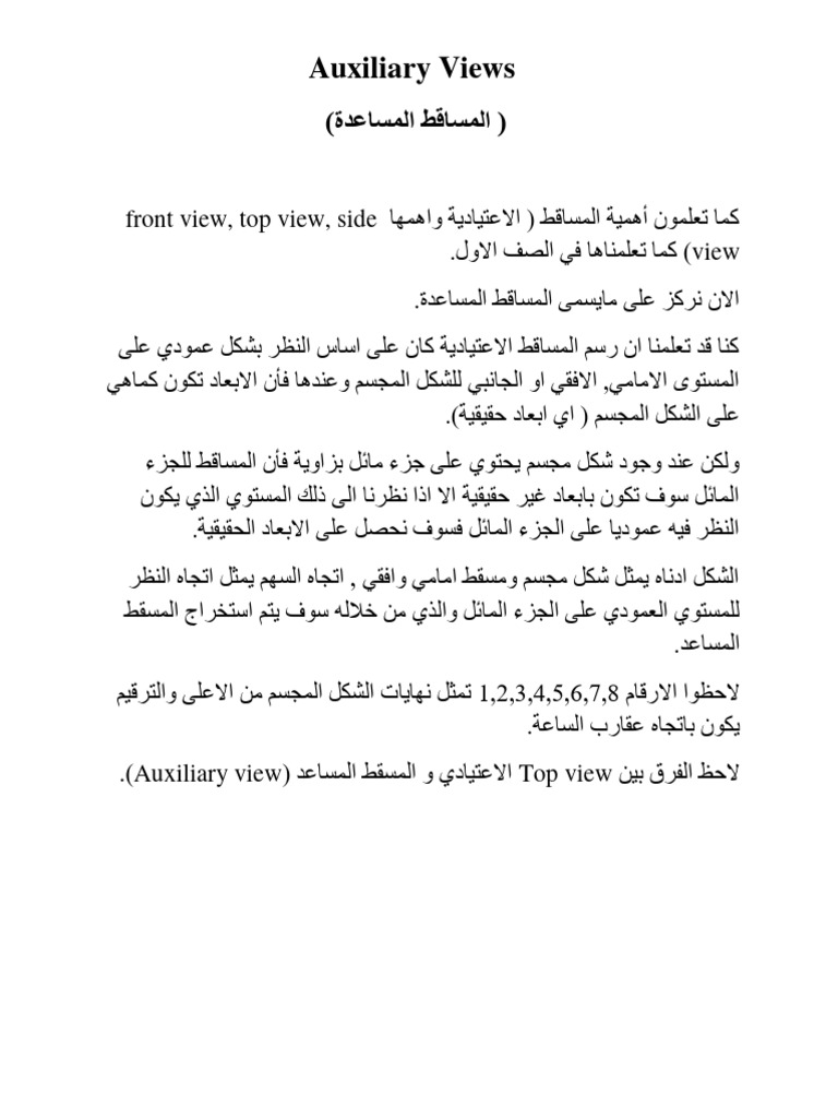 Auxiliary Views | PDF