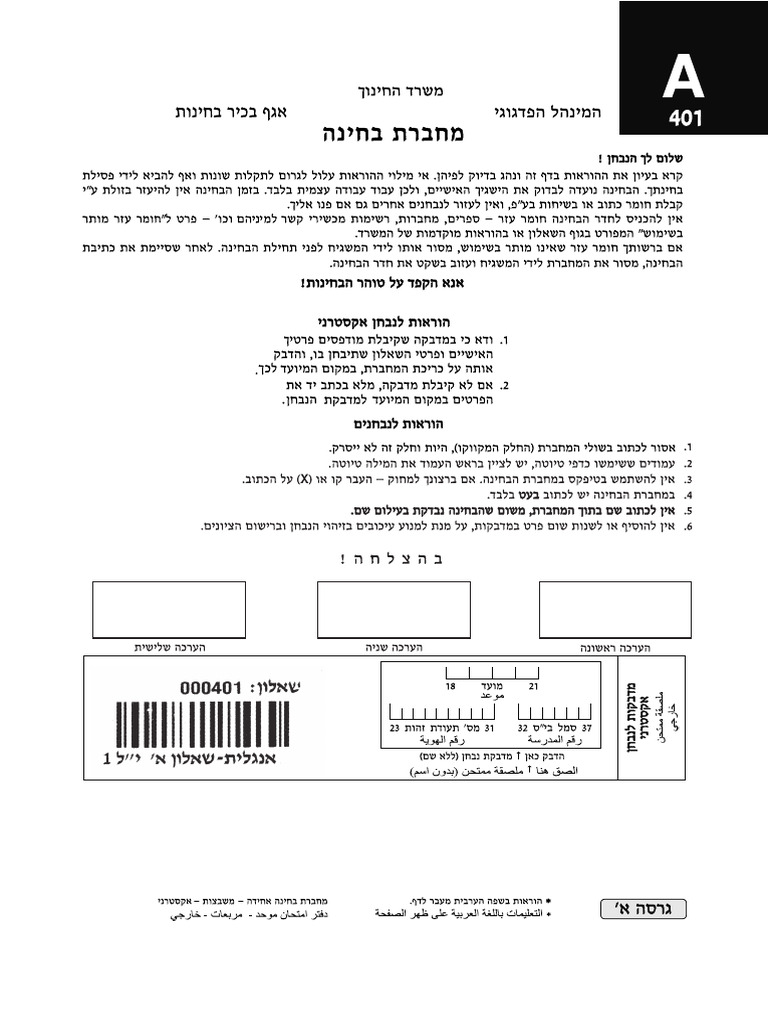 Reading Comprehension 7th 3 | PDF