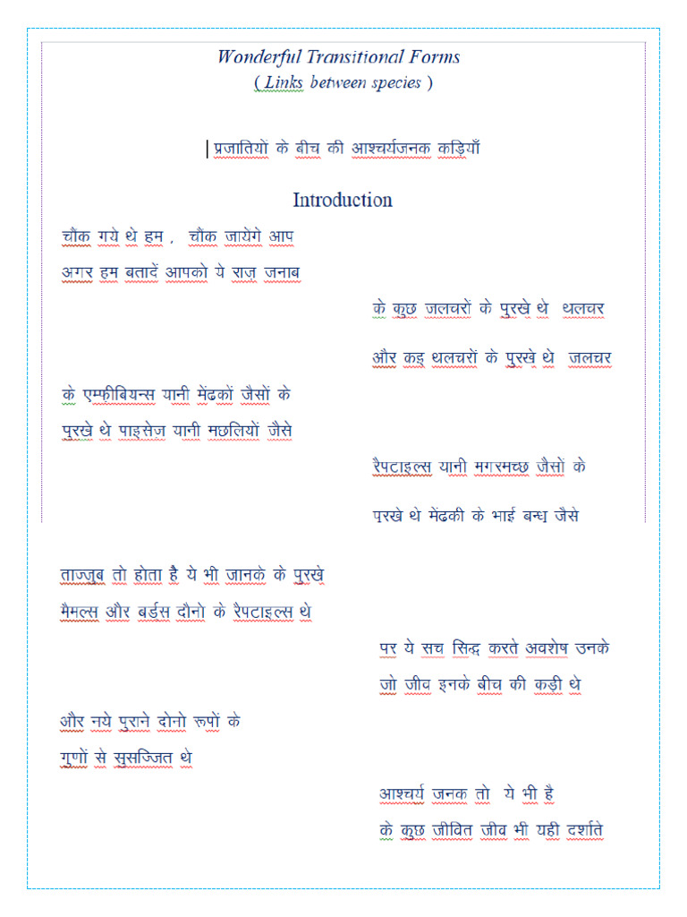 Transitional Forms - Introduction - New | PDF