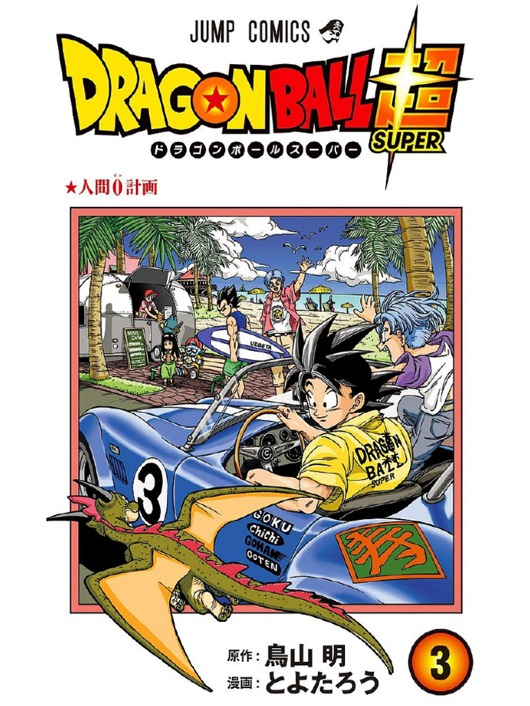 DBS 16-20 | PDF