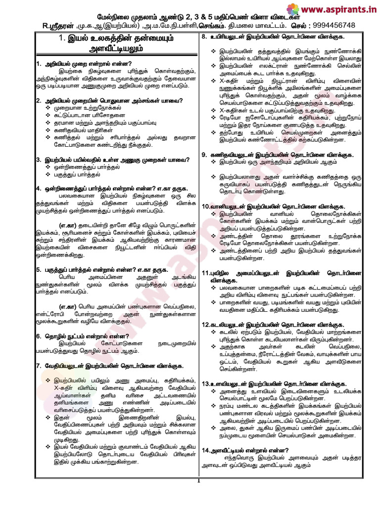 Aspirants AS1143 11th Physics Lesson 1 to 5 Question and Answer Study Material Tamil Medium | PDF