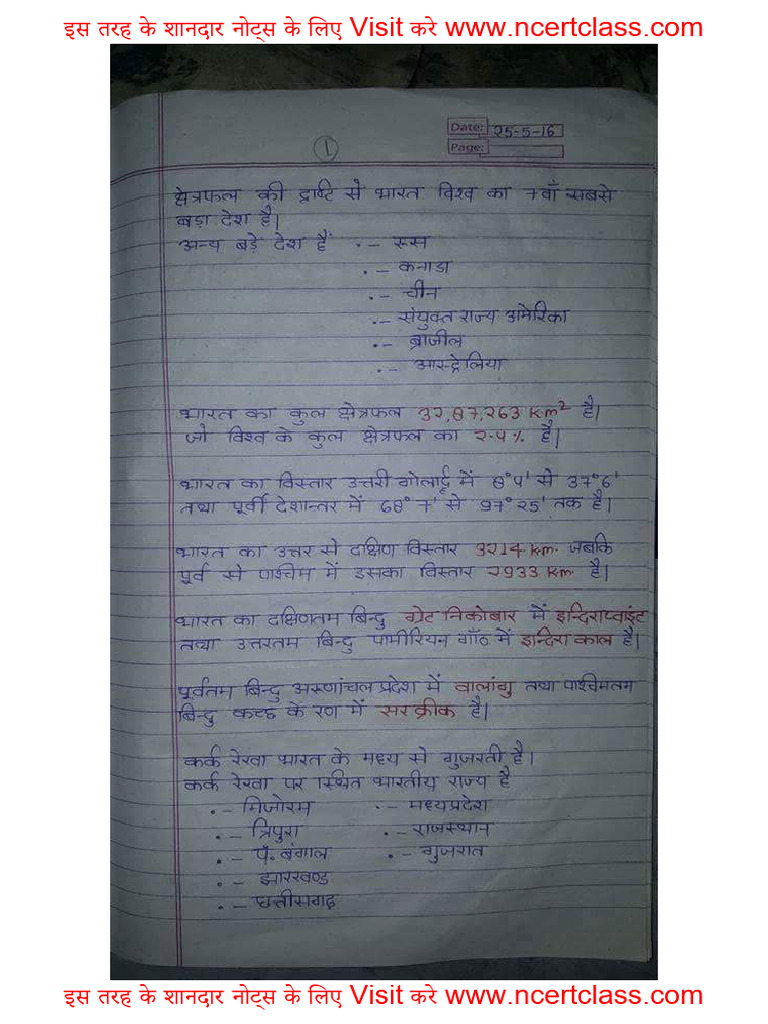 Full Geography Handwritten | PDF