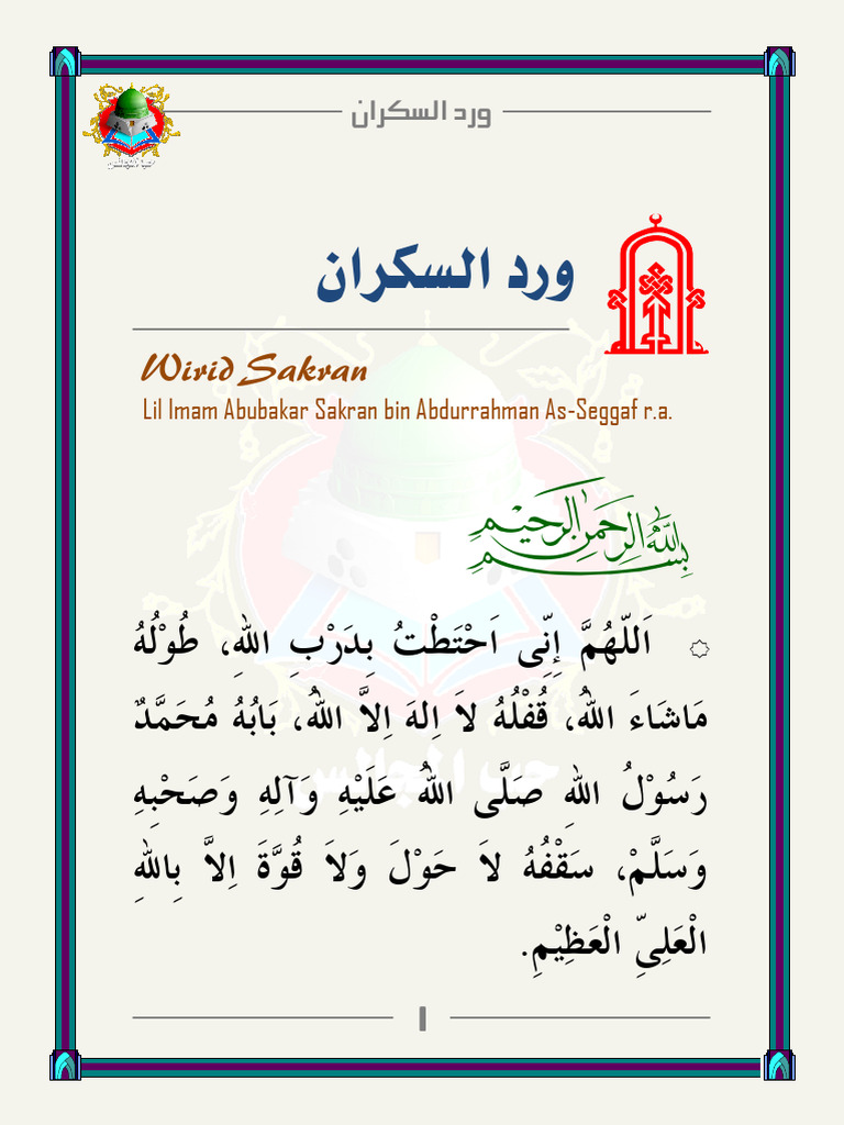 Wirid Sakran | PDF