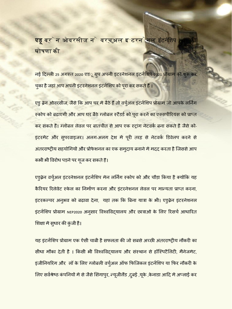 Press Release Hindi by Rohit | PDF