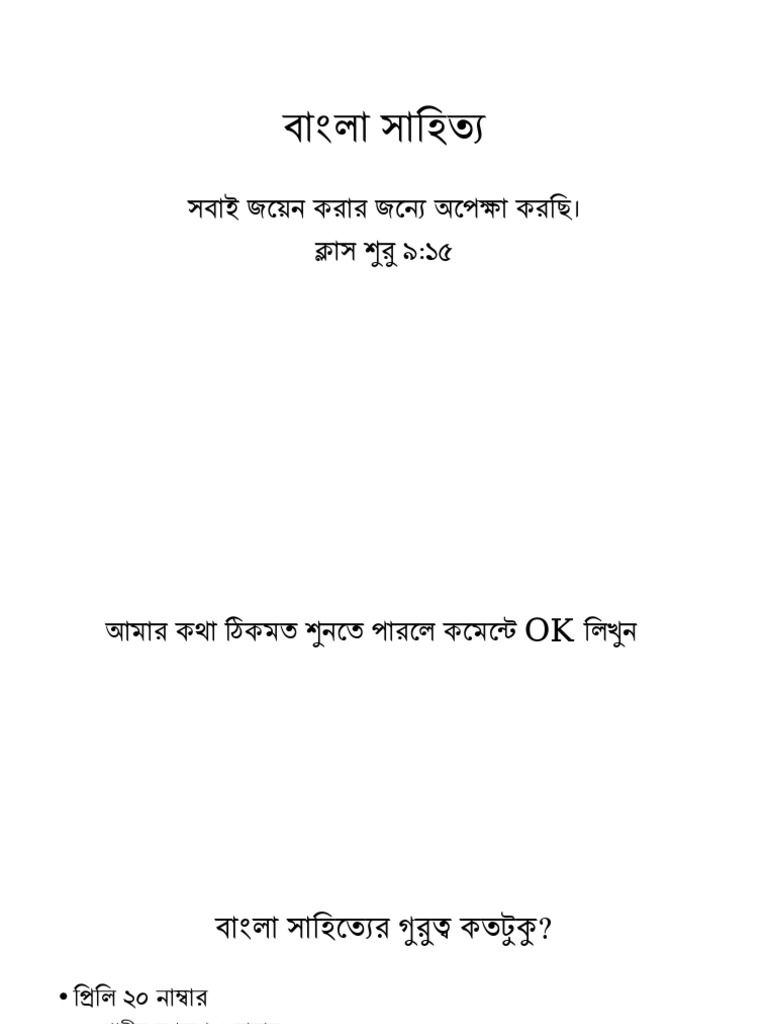 Crash Course BCS Bangla Literature Fresh | PDF