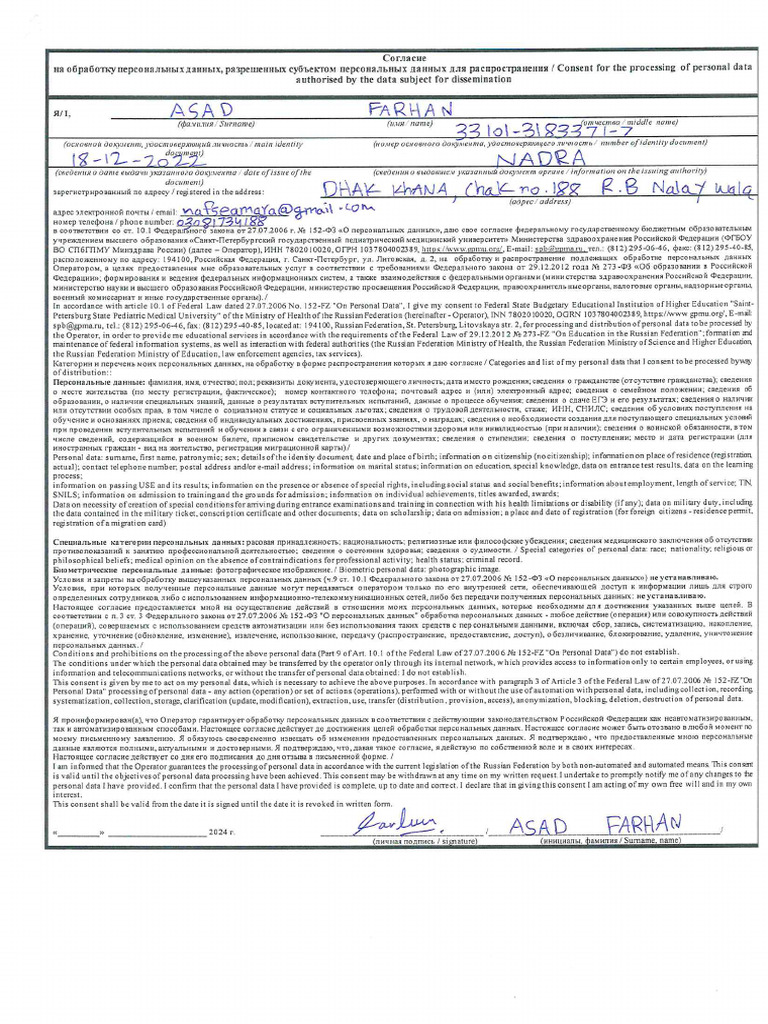 Consent To Personal Data Processing | PDF