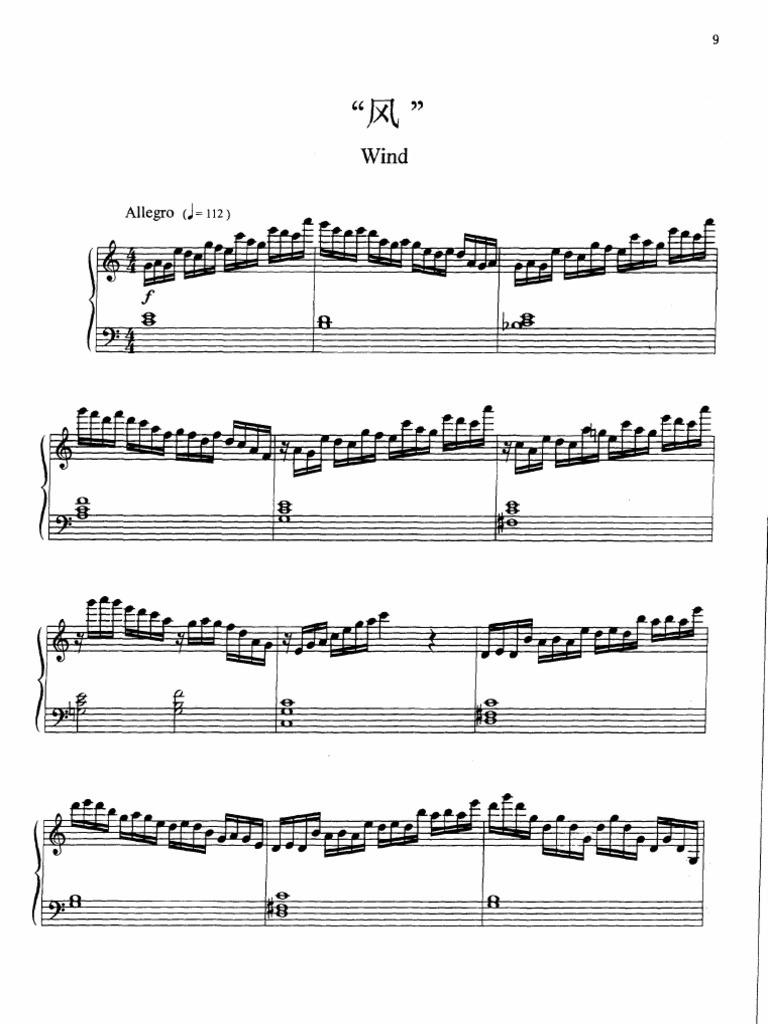 风 wind | PDF